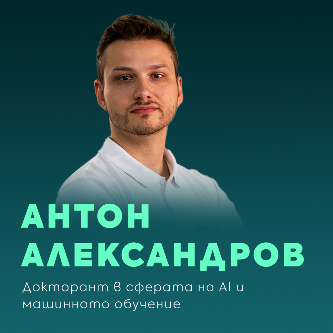 DEV.BG All in One 2024